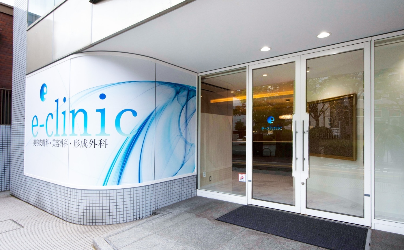 全国のイークリニック一覧 | eクリニック (イークリニック/e-clinic）大阪院【公式】｜美容整形・美容外科・美容皮膚科